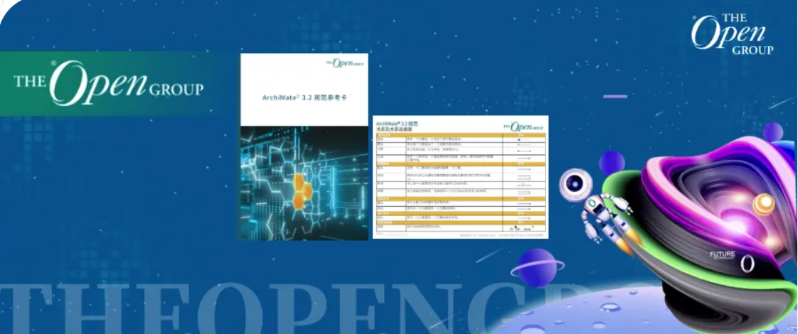 TheOpenGroup-引领开发厂商中立的开放技术标准和认证