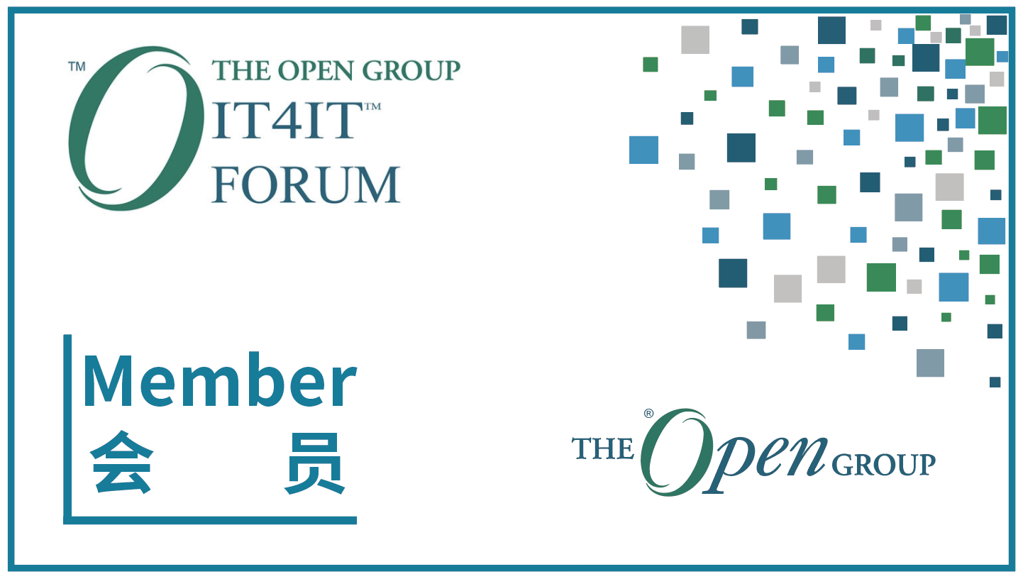 IT4IT™ 论坛 | The Open Group—引领开发厂商中立的开放技术标准和认证