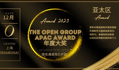 TheOpenGroup-引领开发厂商中立的开放技术标准和认证