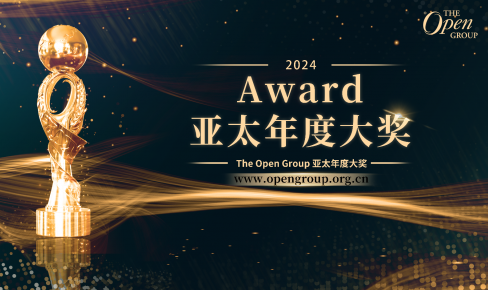 TheOpenGroup-引领开发厂商中立的开放技术标准和认证